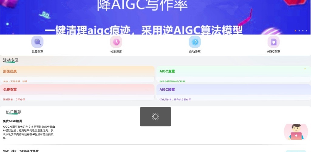 PaperDog - 论文狗 - 免费论文查重系统 - 人工智能