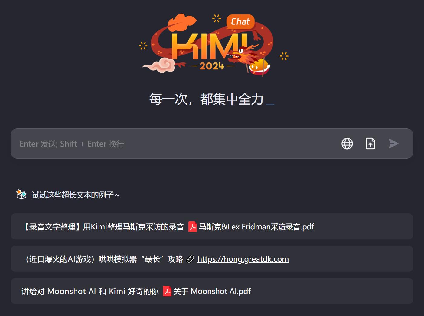 Kimi.ai官网,AI智能聊天机器人 | AI工具集