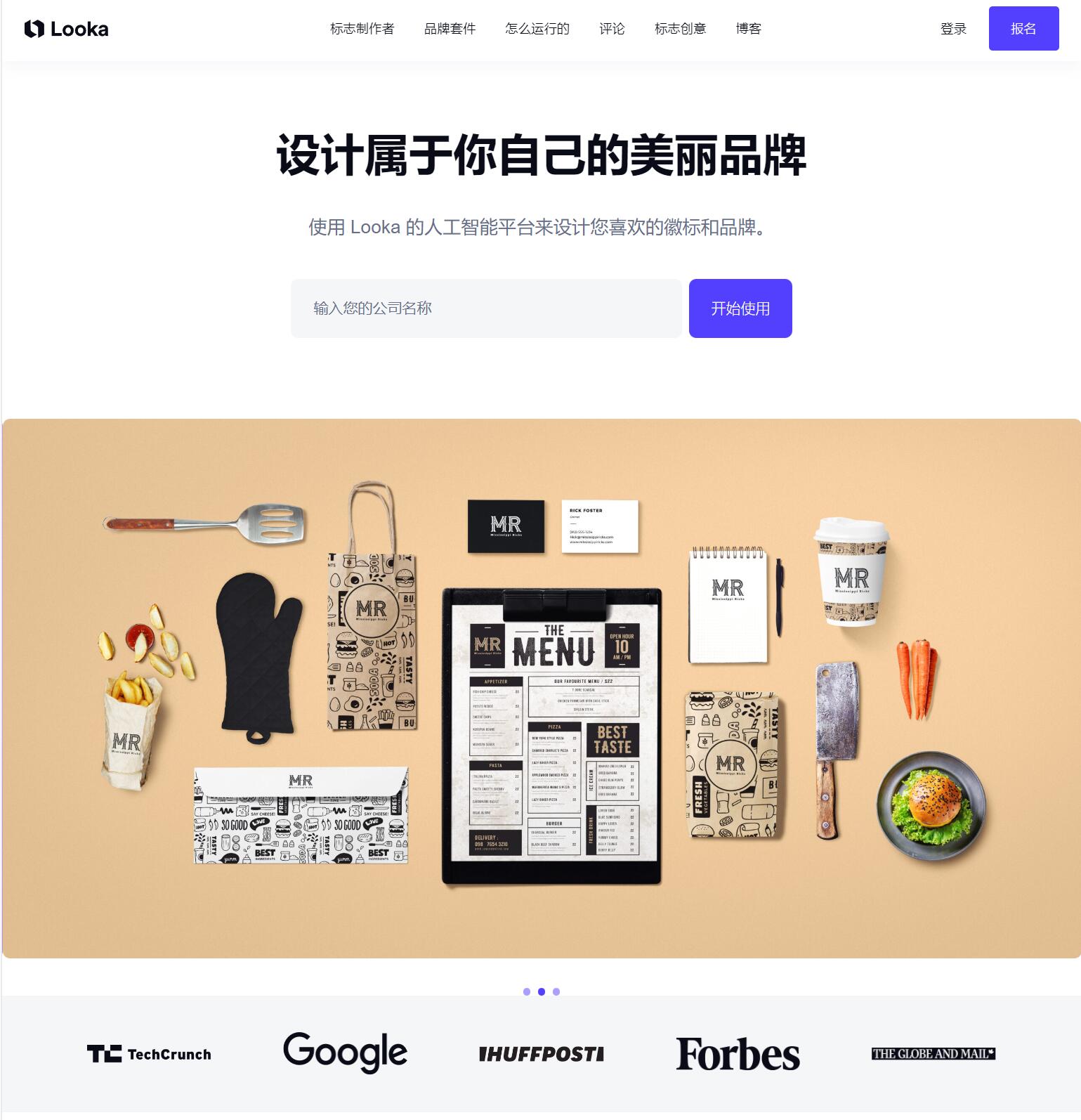 Logojoy官网,在线Logo生成器 | AI工具集