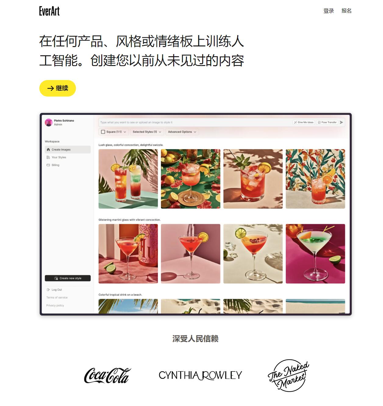Everart官网 - AI生成电商产品背景 - Ai工具集