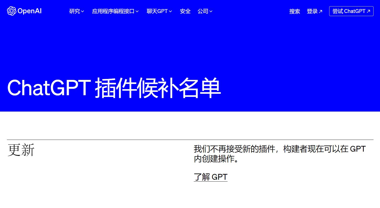 OpenAI plugins - 提供AI插件 - 人工智能