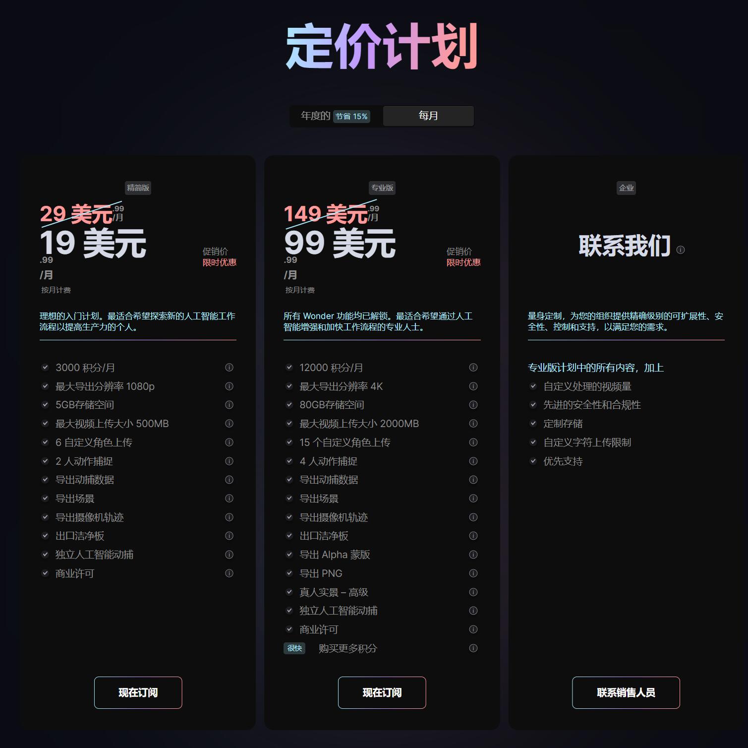 Wonder Studio官网,自动转换CG | AI工具集