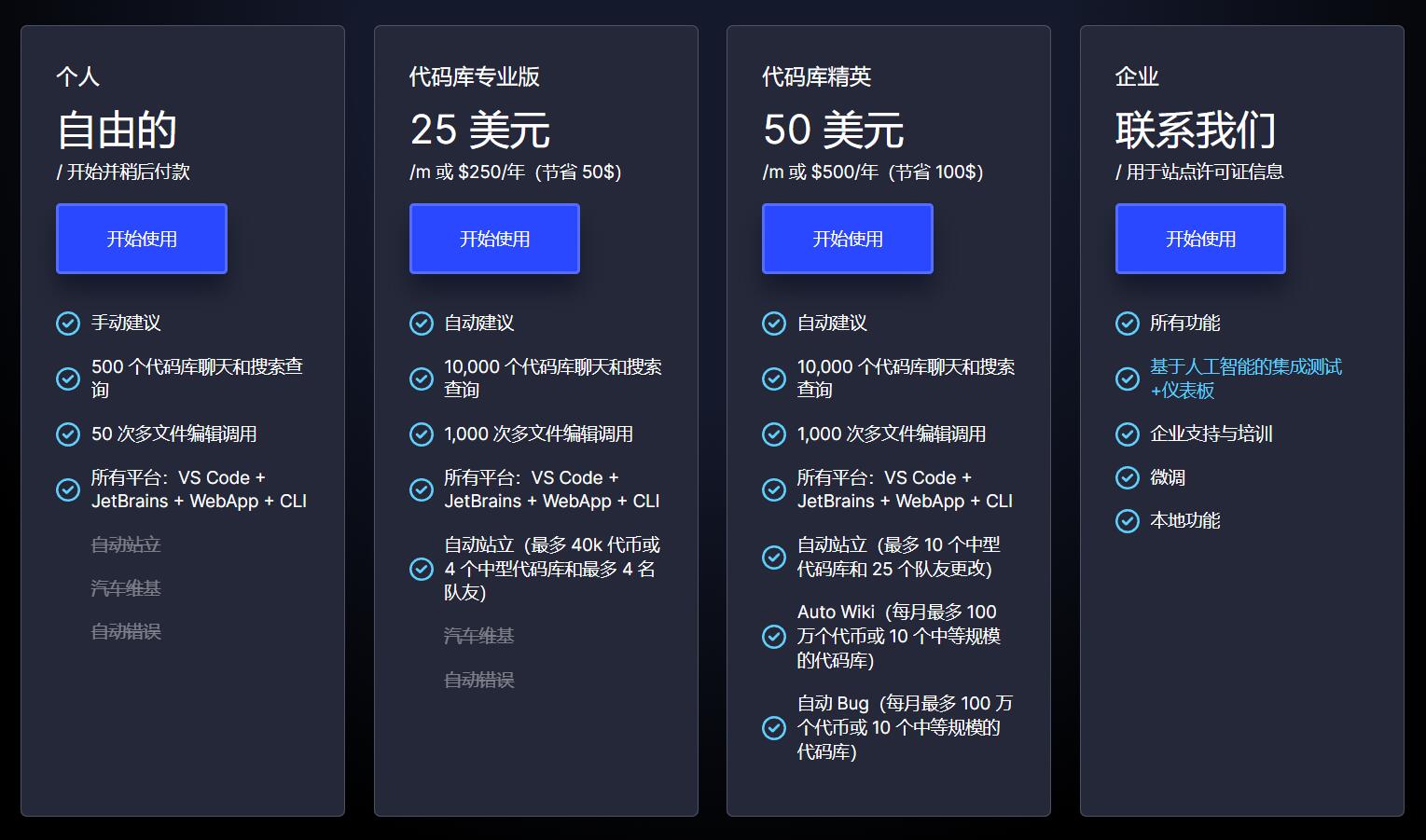 Mutable AI官网,自动代码生成 | AI工具集