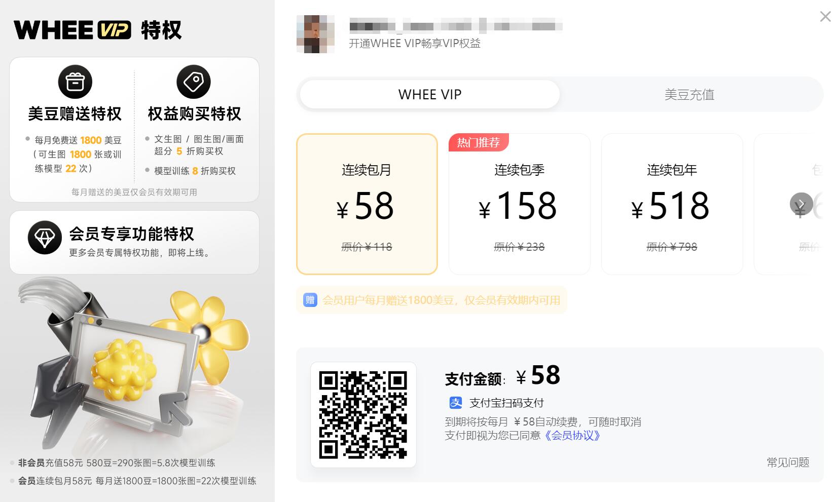美图WHEE AI模特图官网,AI图片生成器 | AI工具集